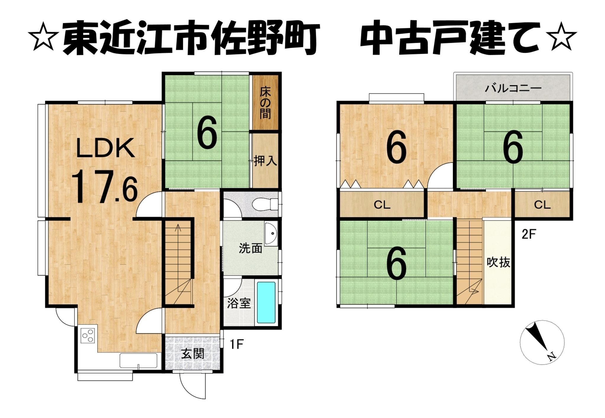 中古戸建て 東近江市佐野町 4LDK｜物件詳細｜東近江エリアの不動産情報なら、KAKIYA不動産