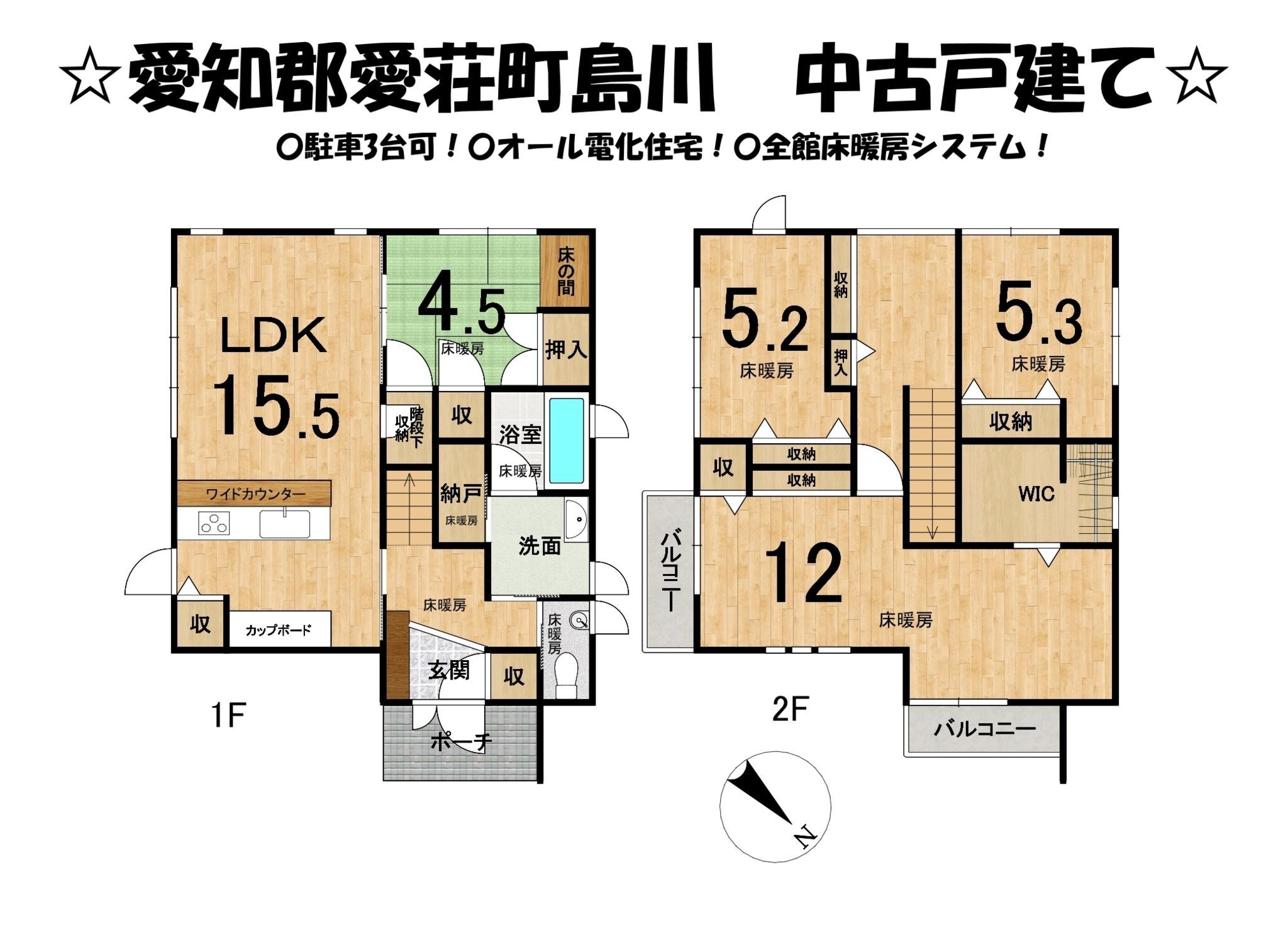 中古戸建て 愛知郡愛荘町島川 4LDK｜物件詳細｜東近江エリアの不動産情報なら、KAKIYA不動産