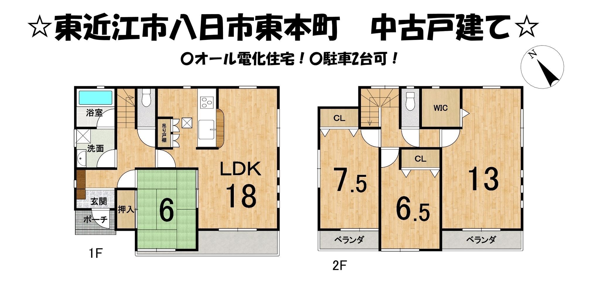 中古戸建て 東近江市八日市東本町 4LDK｜物件詳細｜東近江エリアの不動産情報なら、KAKIYA不動産