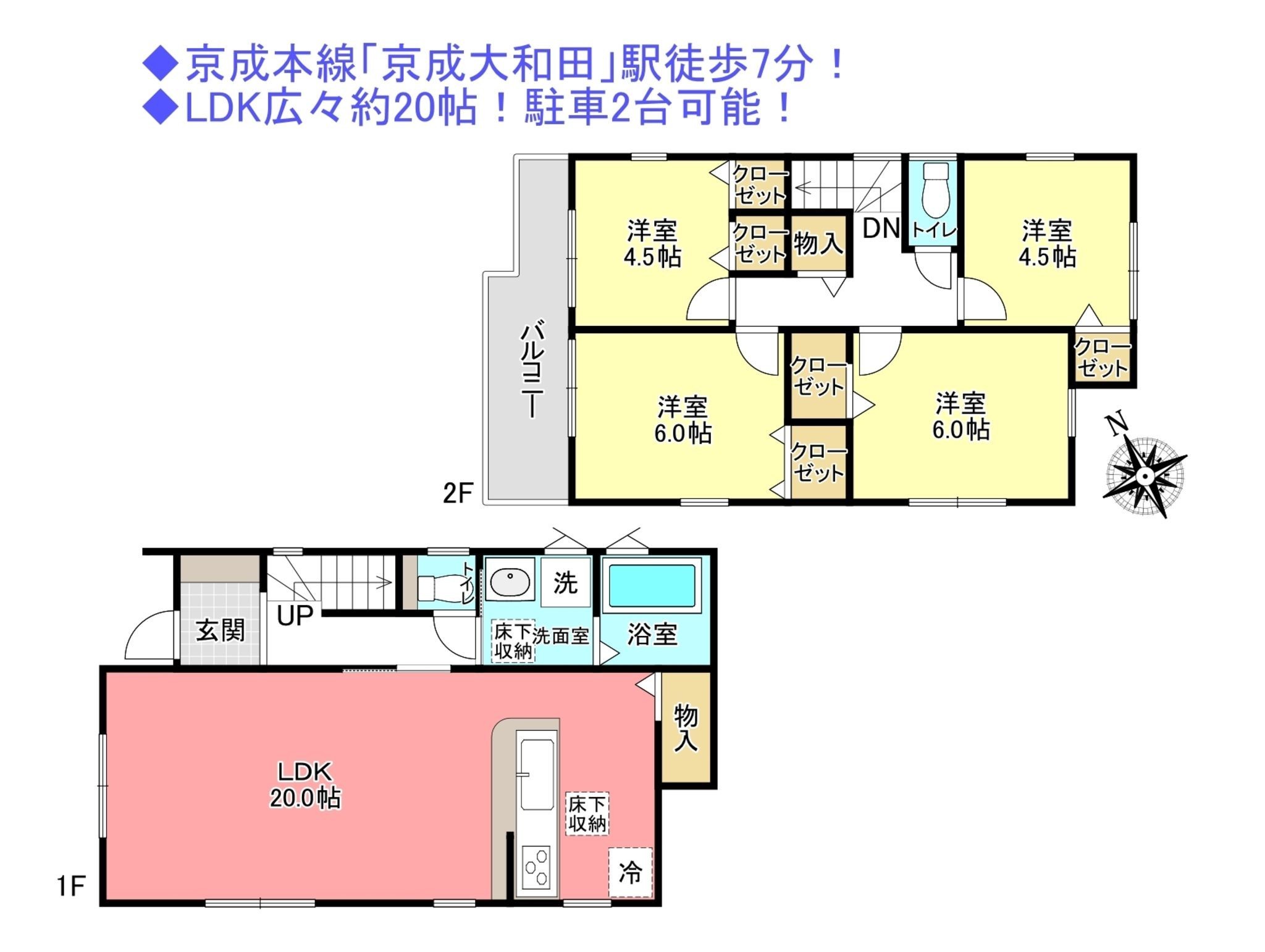 新築戸建て 八千代市八千代台東6丁目 4LDK｜物件詳細｜八千代市の不動産情報なら、ここすも・ここいえ八千代中央店