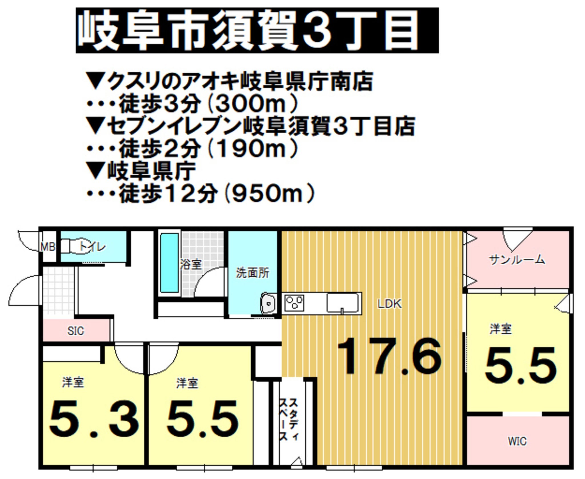 中古マンション 岐阜市須賀3丁目 3LDK｜物件詳細｜ウッディライフ不動産｜岐阜市南部の土地・中古戸建・新築情報