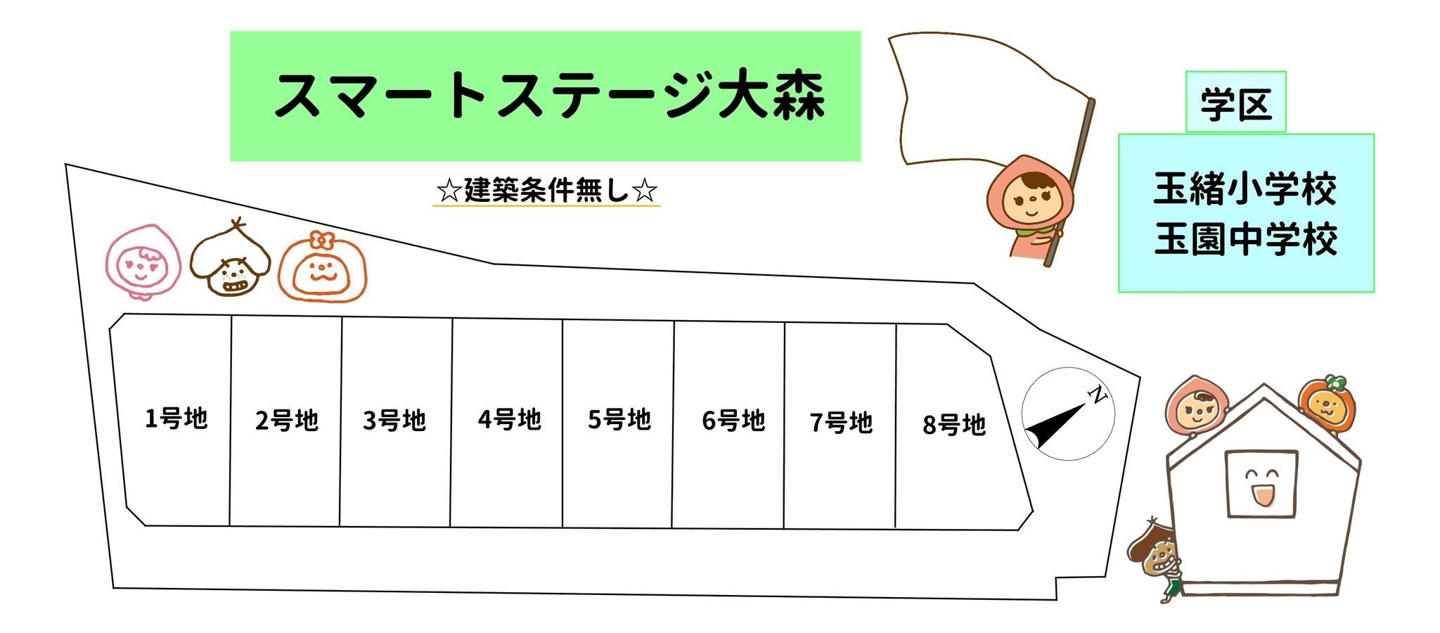 売地 東近江市大森町 ｜物件詳細｜東近江エリアの不動産情報なら、KAKIYA不動産